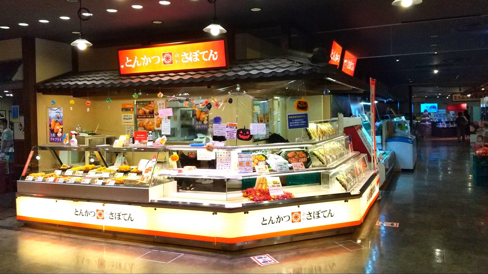 【クックドア】新宿さぼてん 清水エスパルスドリームプラザ店