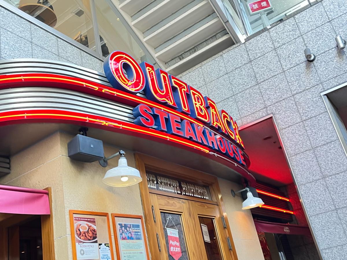 OUTBACK STEAKHOUSE 名古屋栄店／ホームメイト