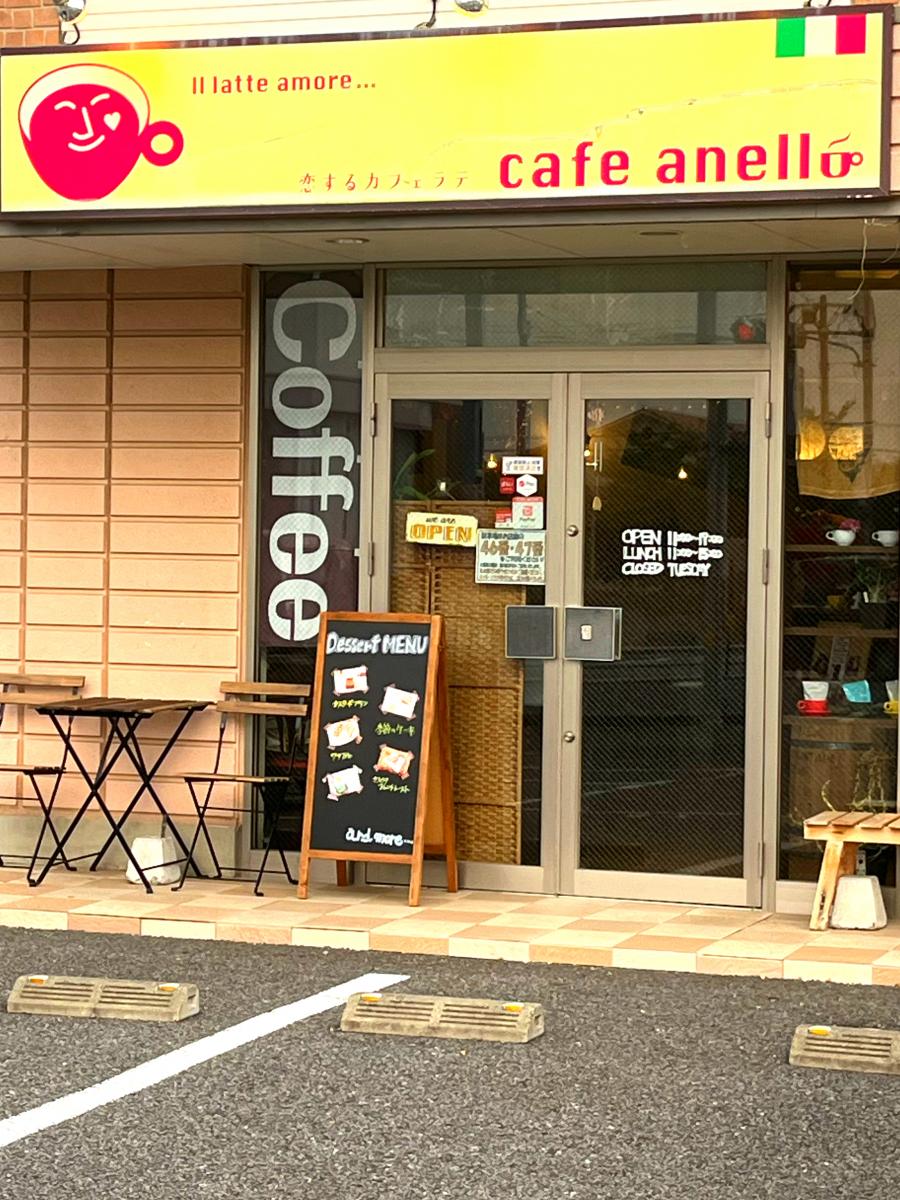 【クックドア】cafe anello／ホームメイト