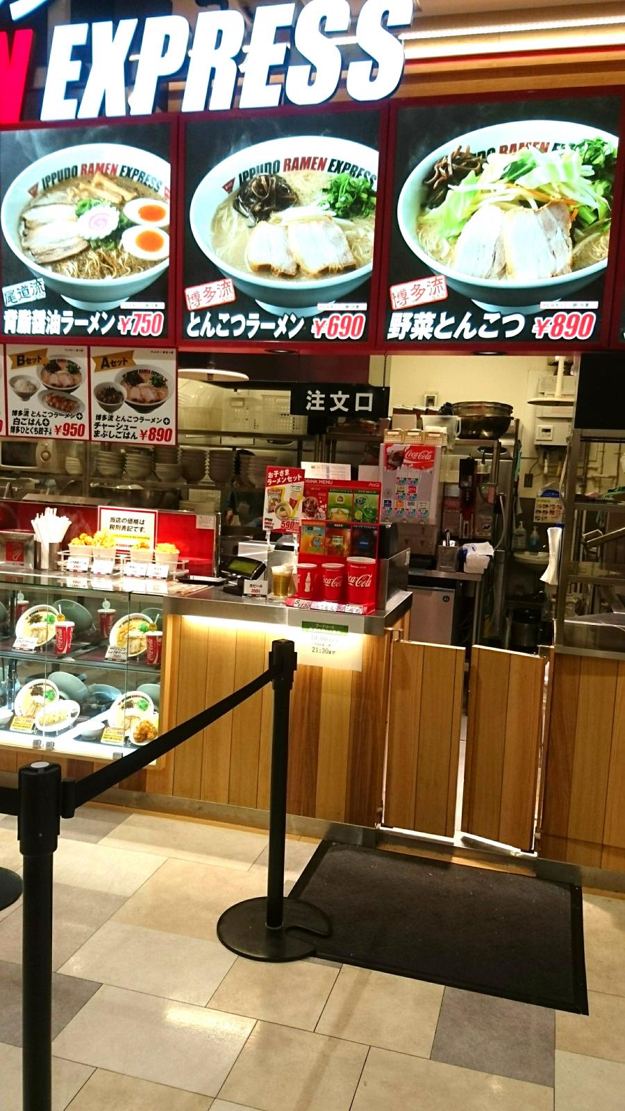 【クックドア】レクト（LECT） IPPUDO・ラーメン（RAMEN）・EXPRESS