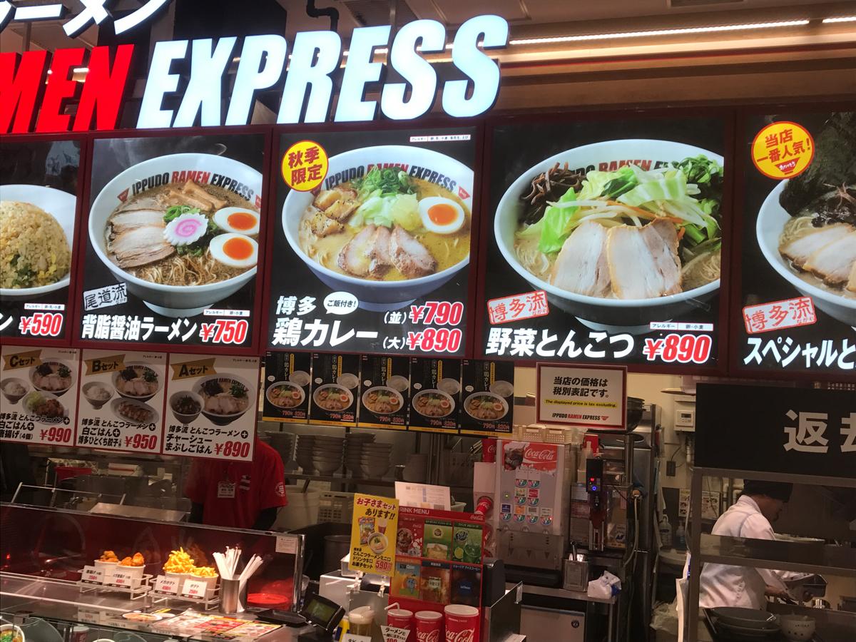 【クックドア】レクト（LECT） IPPUDO・ラーメン（RAMEN）・EXPRESS