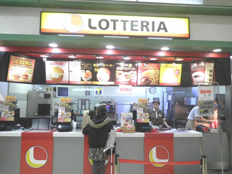 【クックドア】ロッテリア イオン広島宇品FS店