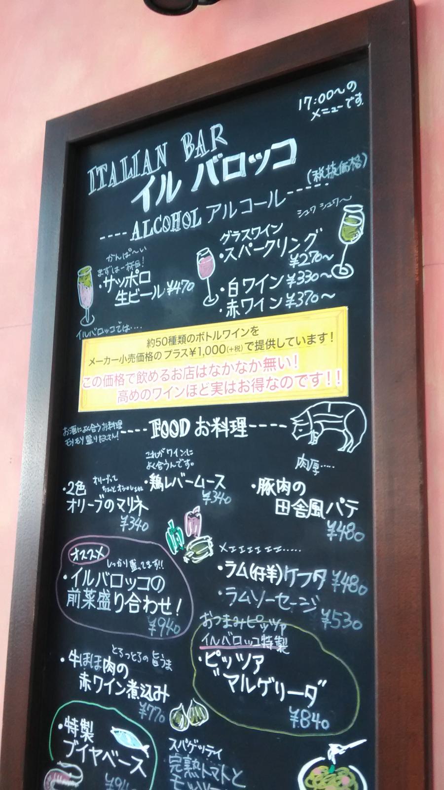 イルバロッコ有楽町／ホームメイト