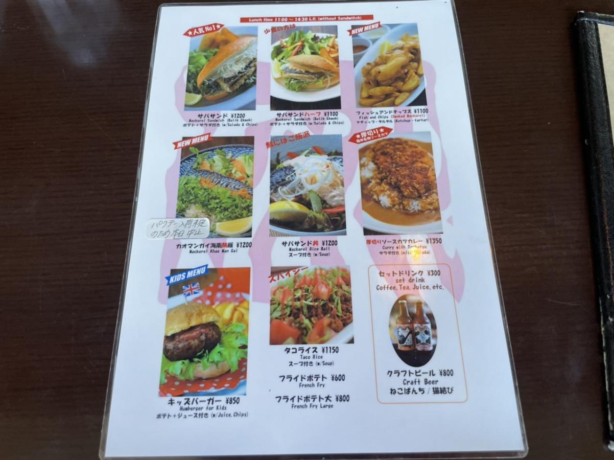 【クックドア】Saba Cafe