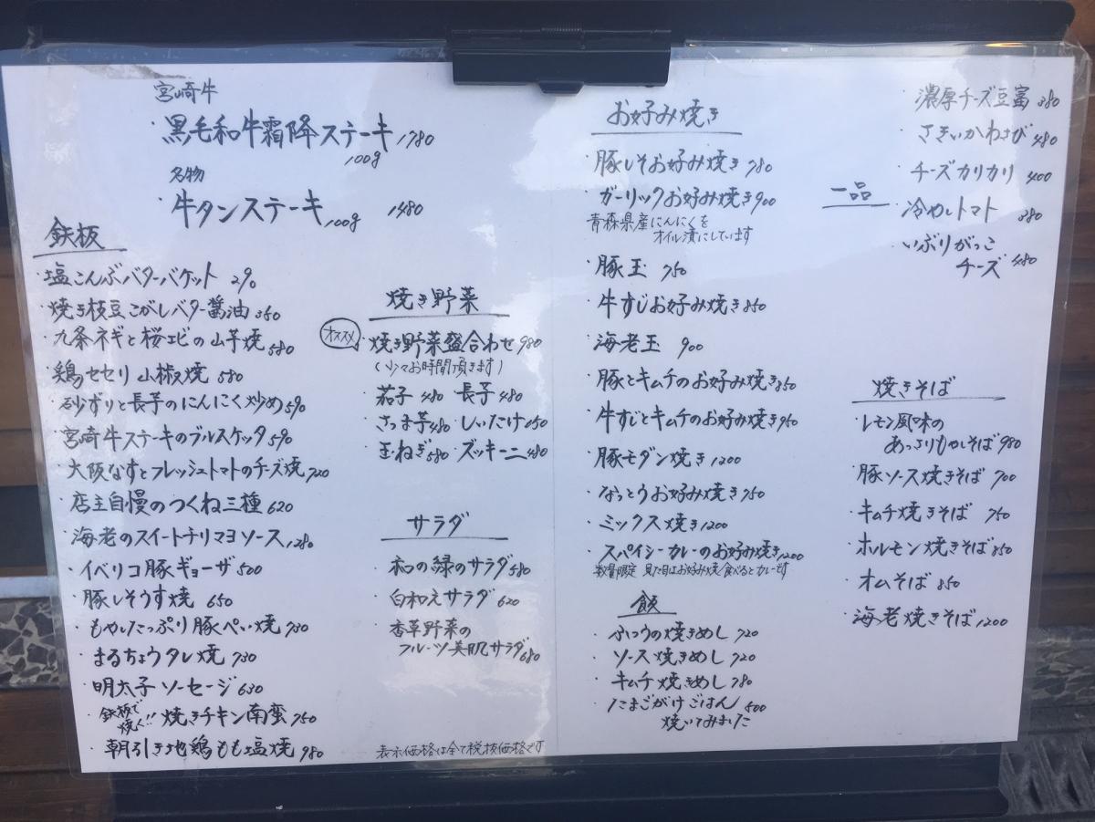 【クックドア】Kamada・Kitchen（大阪府）