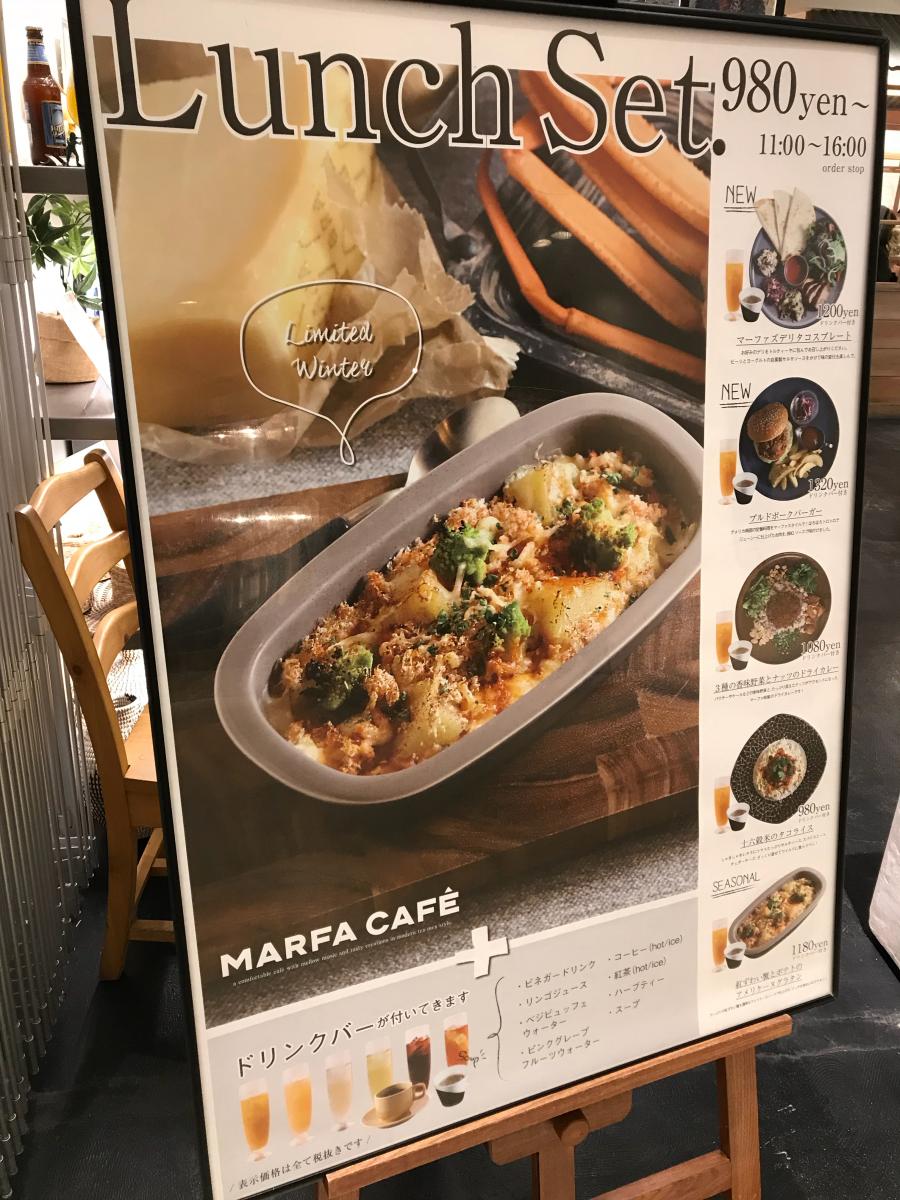 【クックドア】MARFA CAFE（神奈川県）