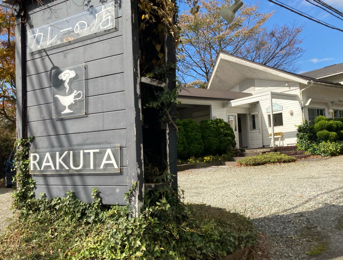 【クックドア】RAKUTA／ホームメイト