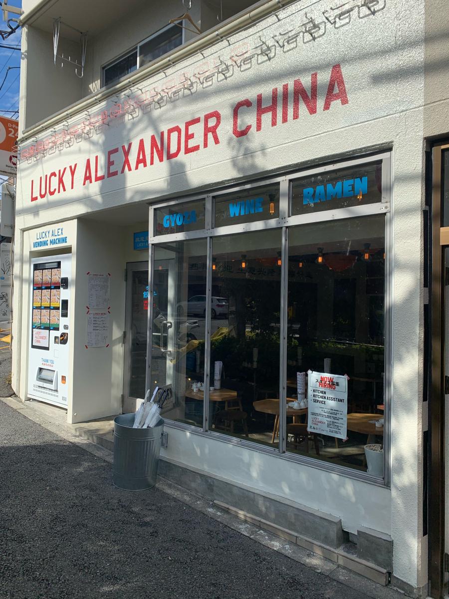 LUCKY ALEXANDER CHINA／ホームメイト