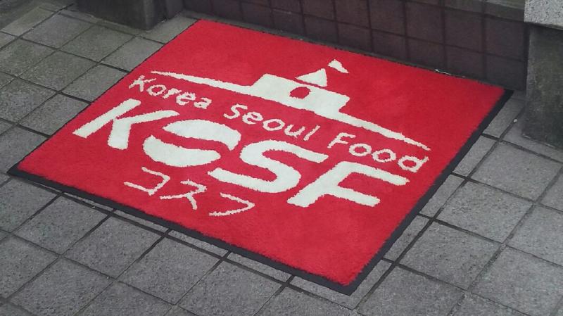 【クックドア】コスフ（KOSF） 大須本店