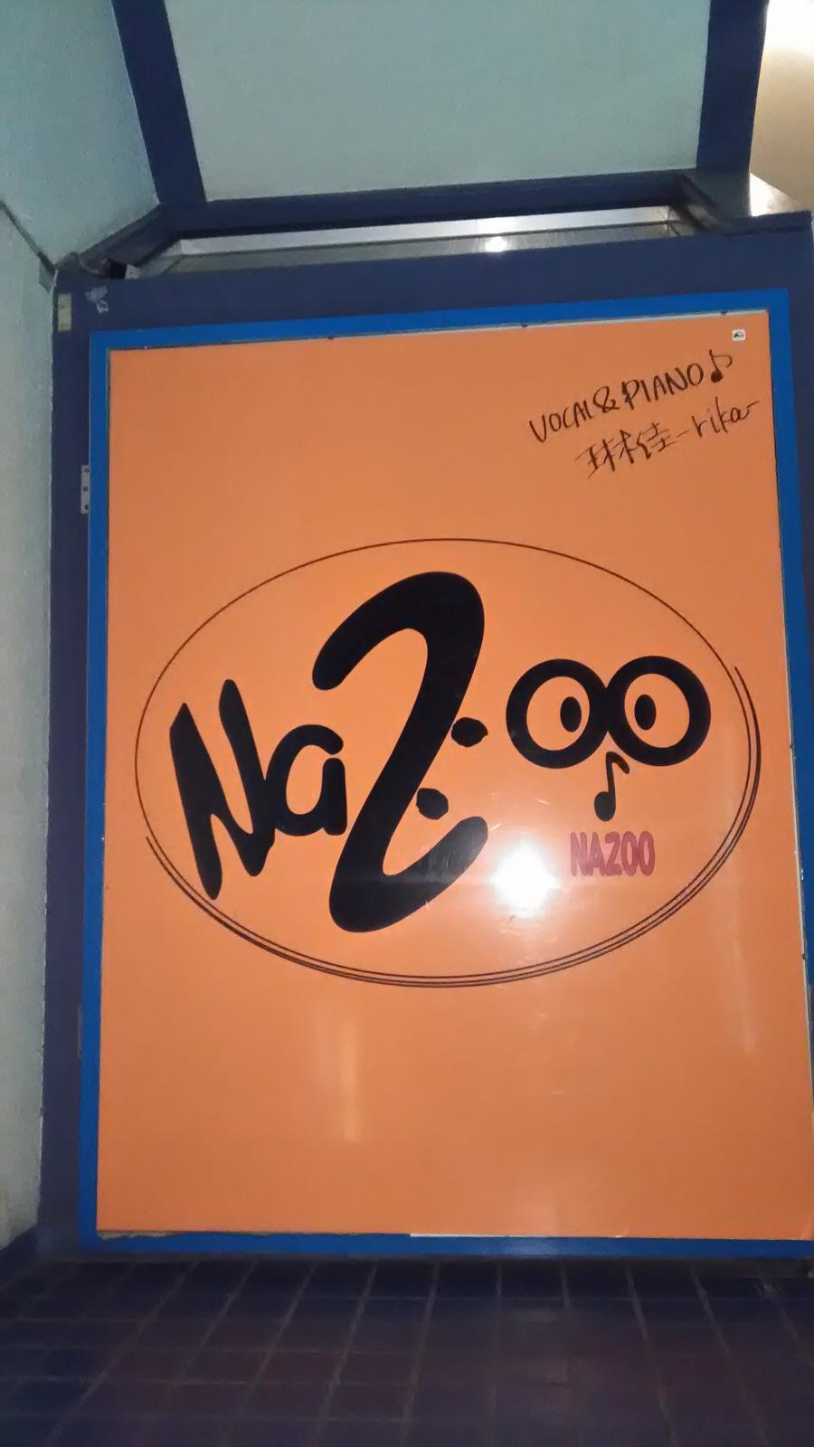 ナズー（NaZoo）／ホームメイト