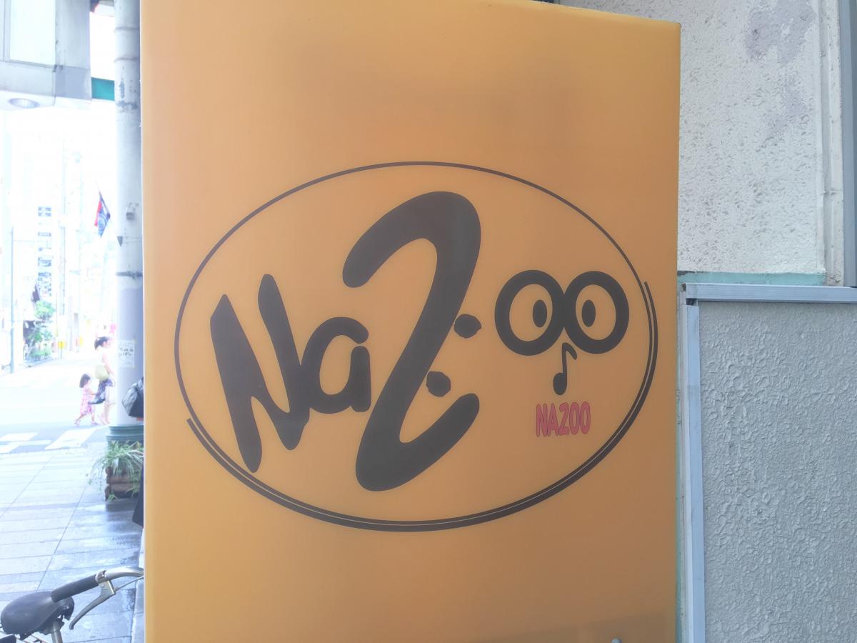 ナズー（NaZoo）／ホームメイト