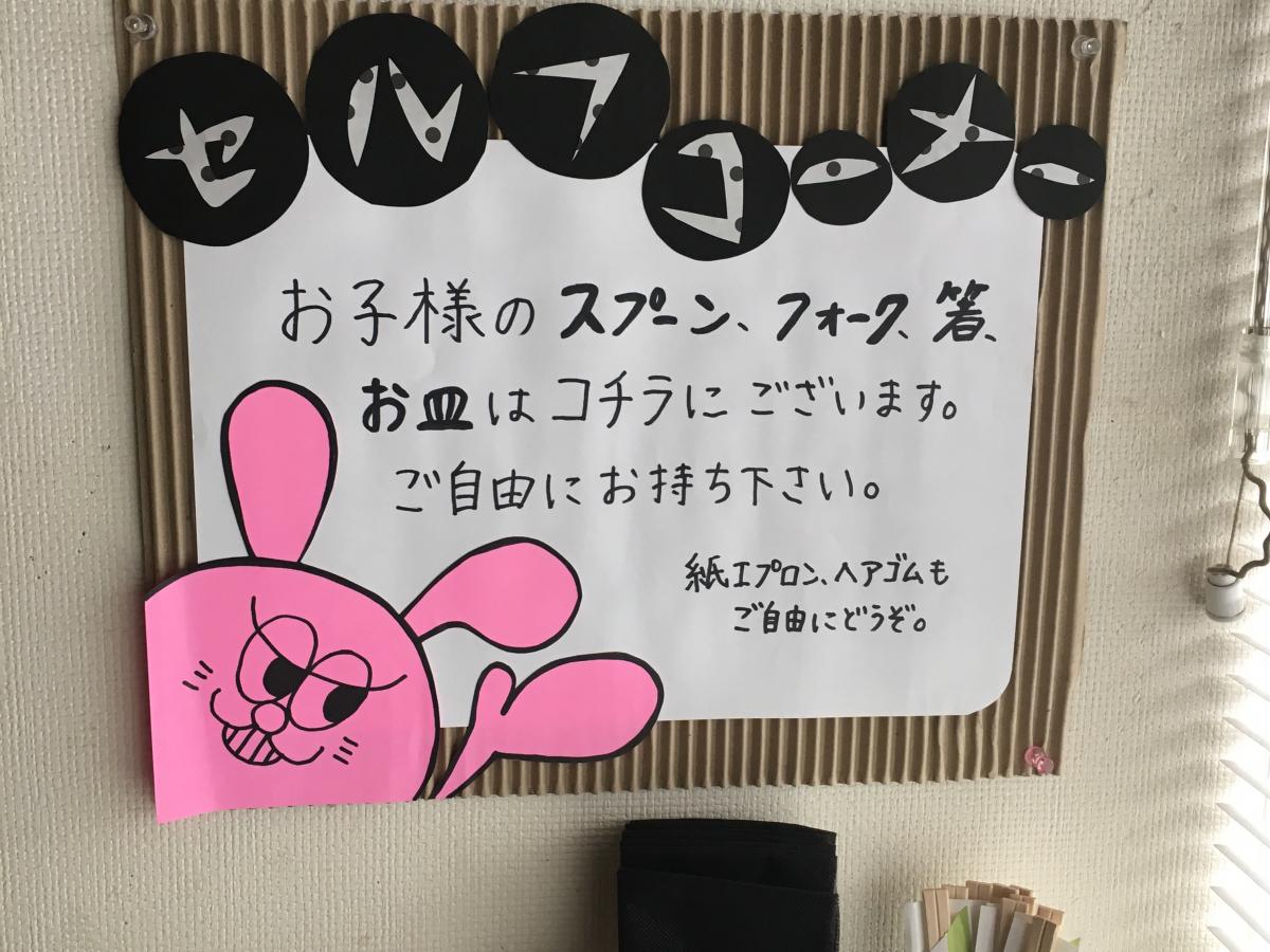 【クックドア】おおぼし 松本平田店（長野県）