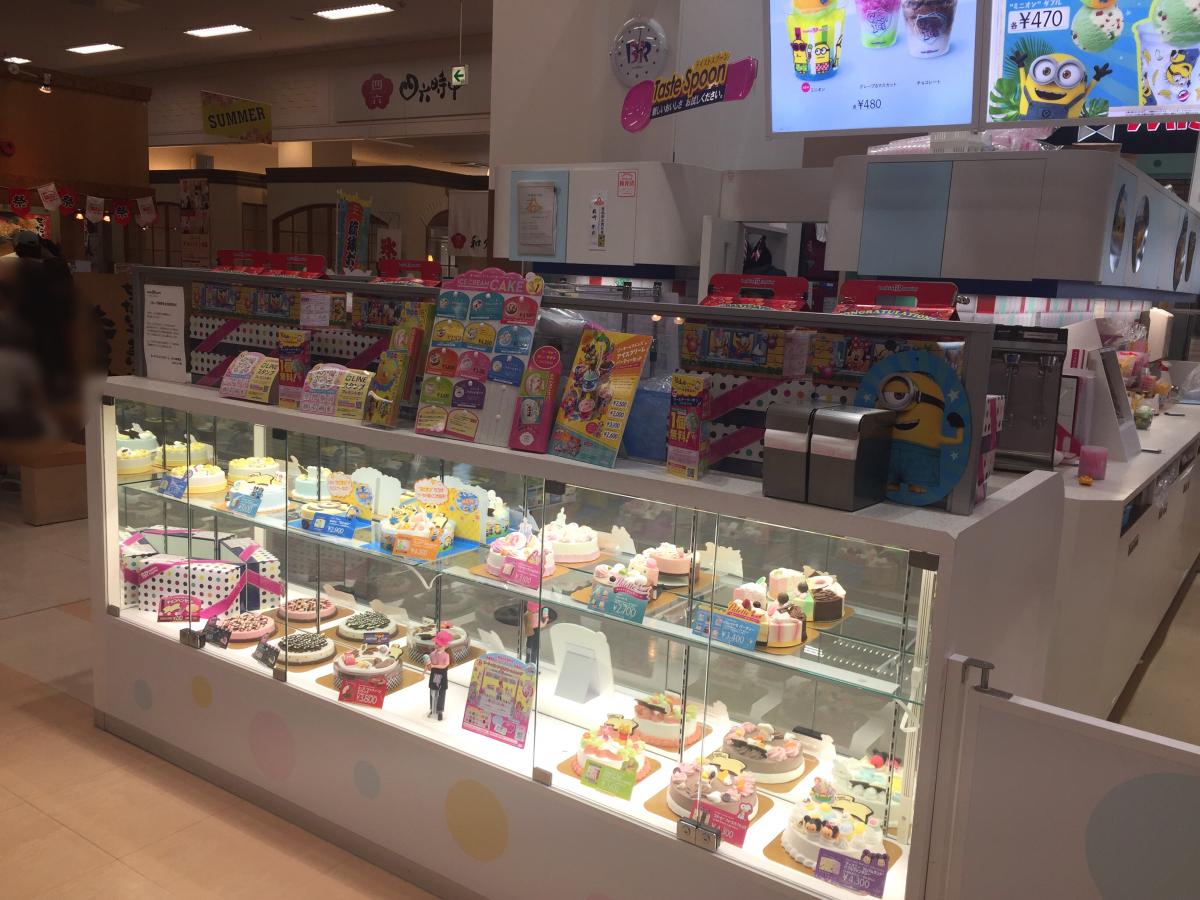 サーティワンアイスクリーム イオン焼津店の投稿写真一覧／ホームメイト