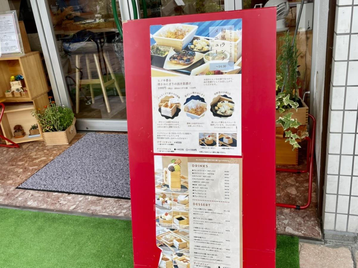 【クックドア】masu cafe