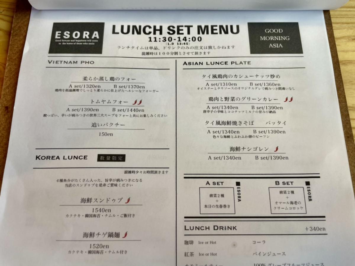 ESORA／ホームメイト