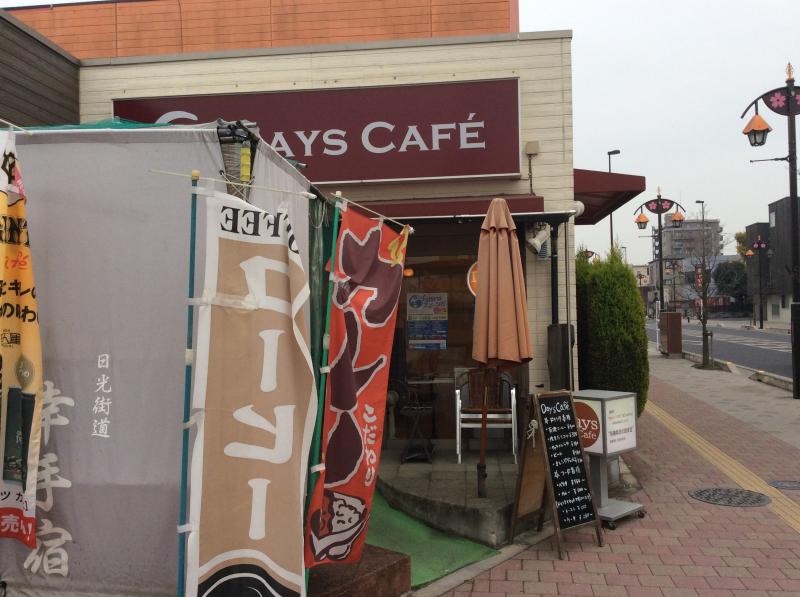 DaysCafe／ホームメイト