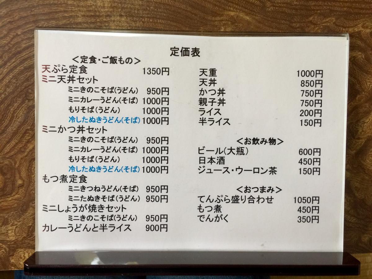 【クックドア】すかや松井田店