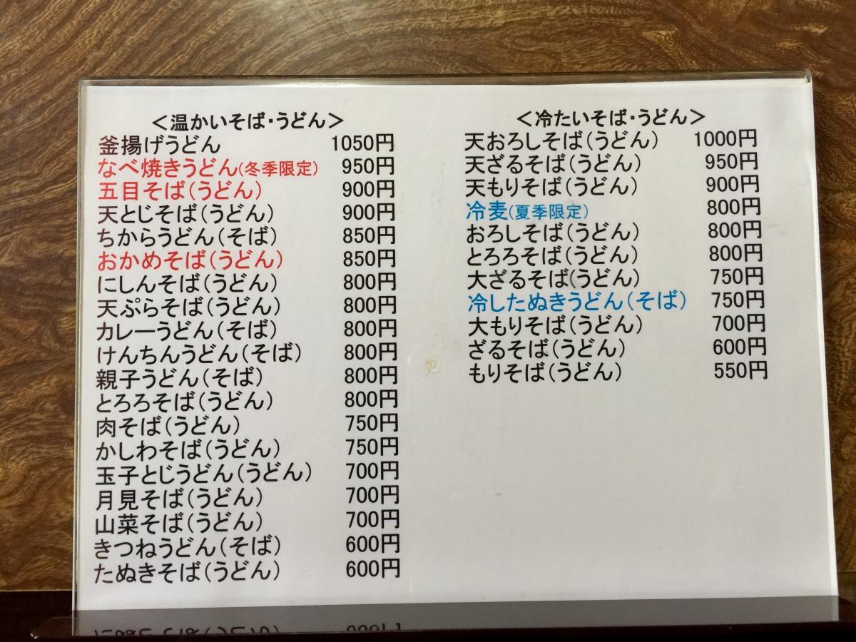 【クックドア】すかや松井田店