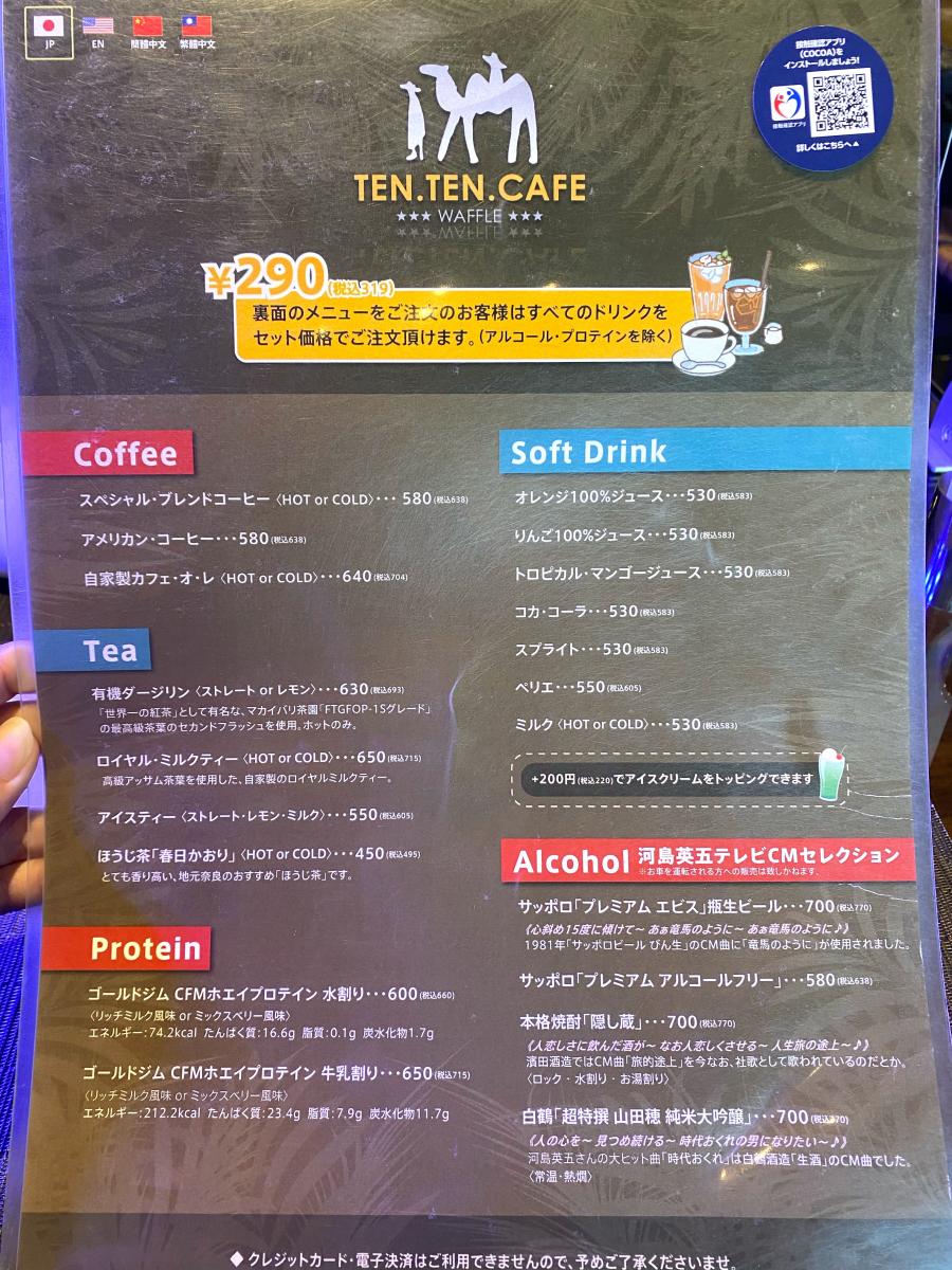 【クックドア】TEN・TEN・CAFE
