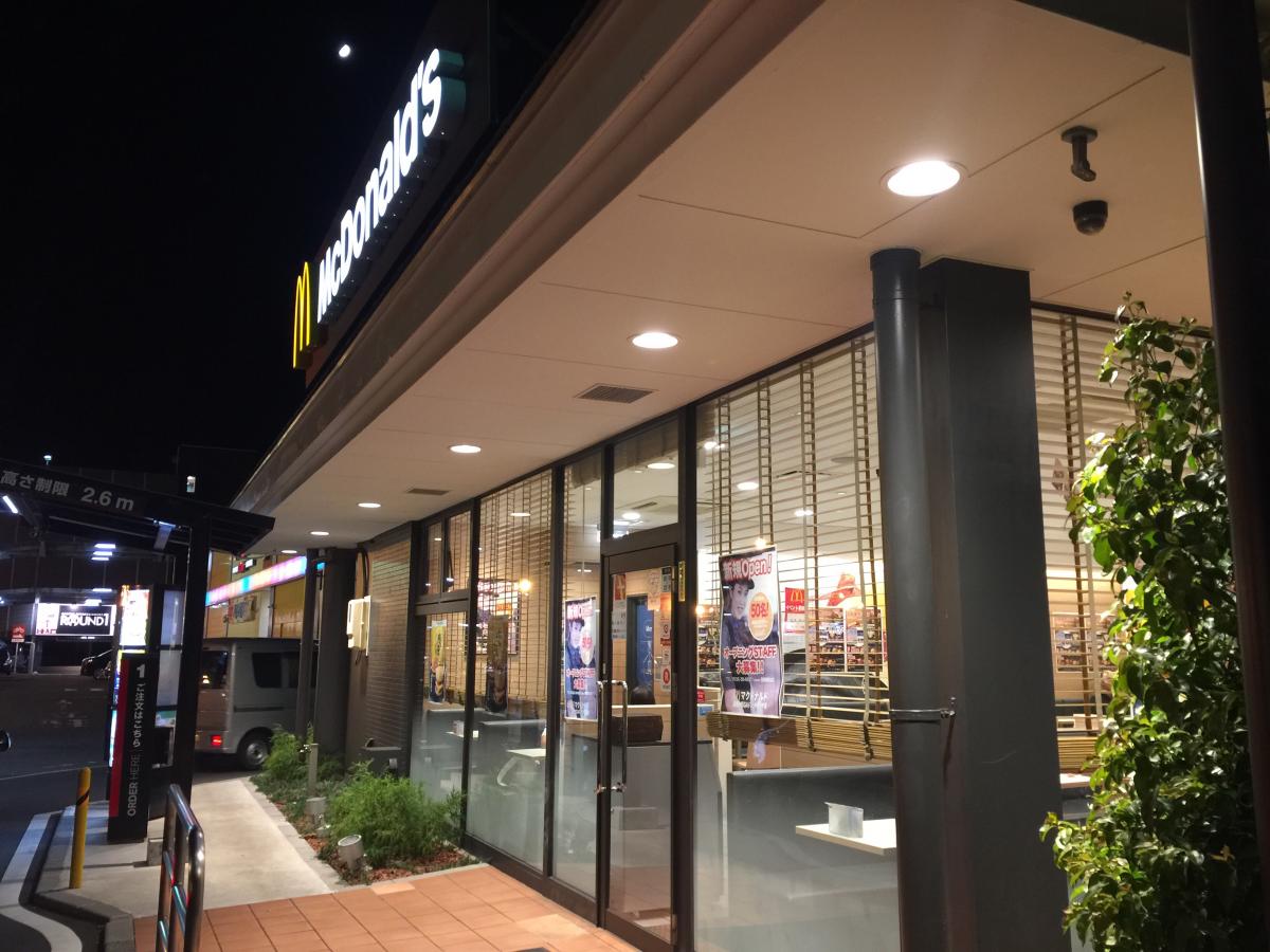 マクドナルド 1号線大岩町店の投稿写真一覧／ホームメイト