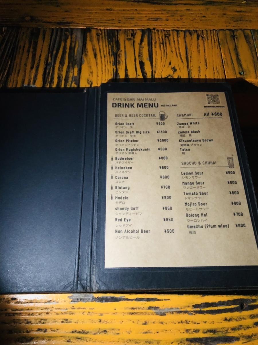 【クックドア】Cafe＆Bar Mai Malu