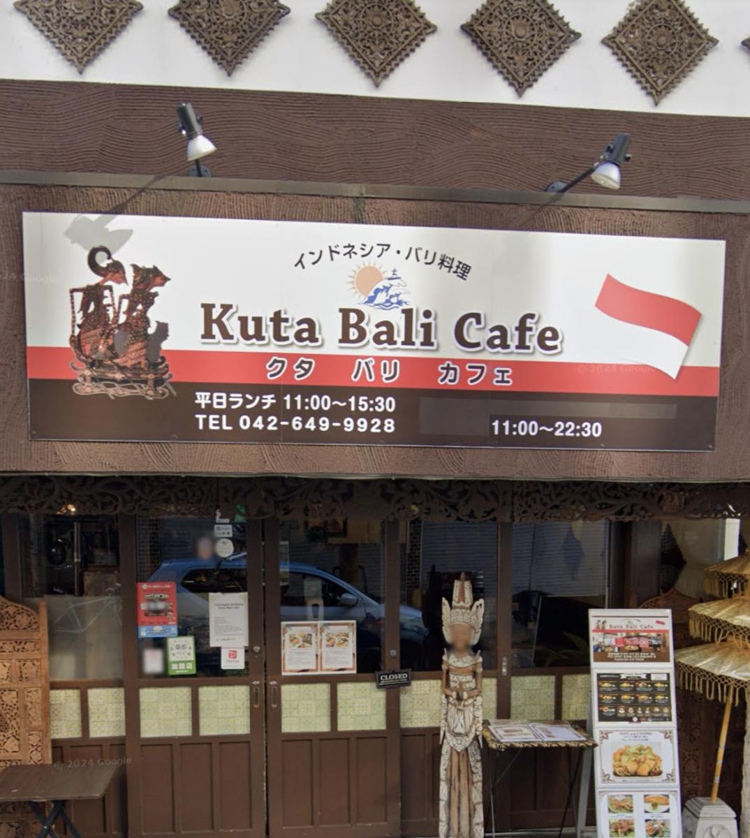 Kuta Bali Cafe／ホームメイト