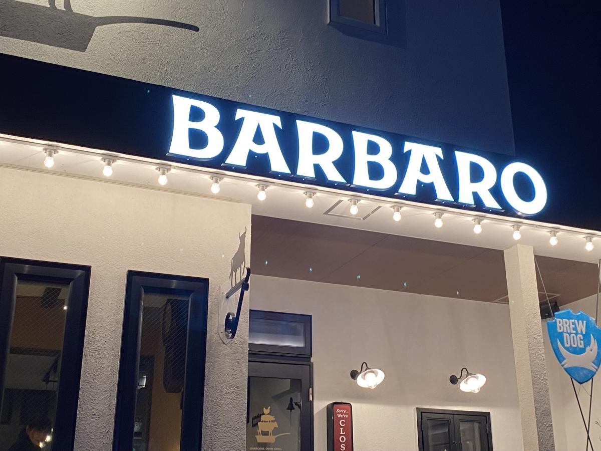 BARBARO／ホームメイト