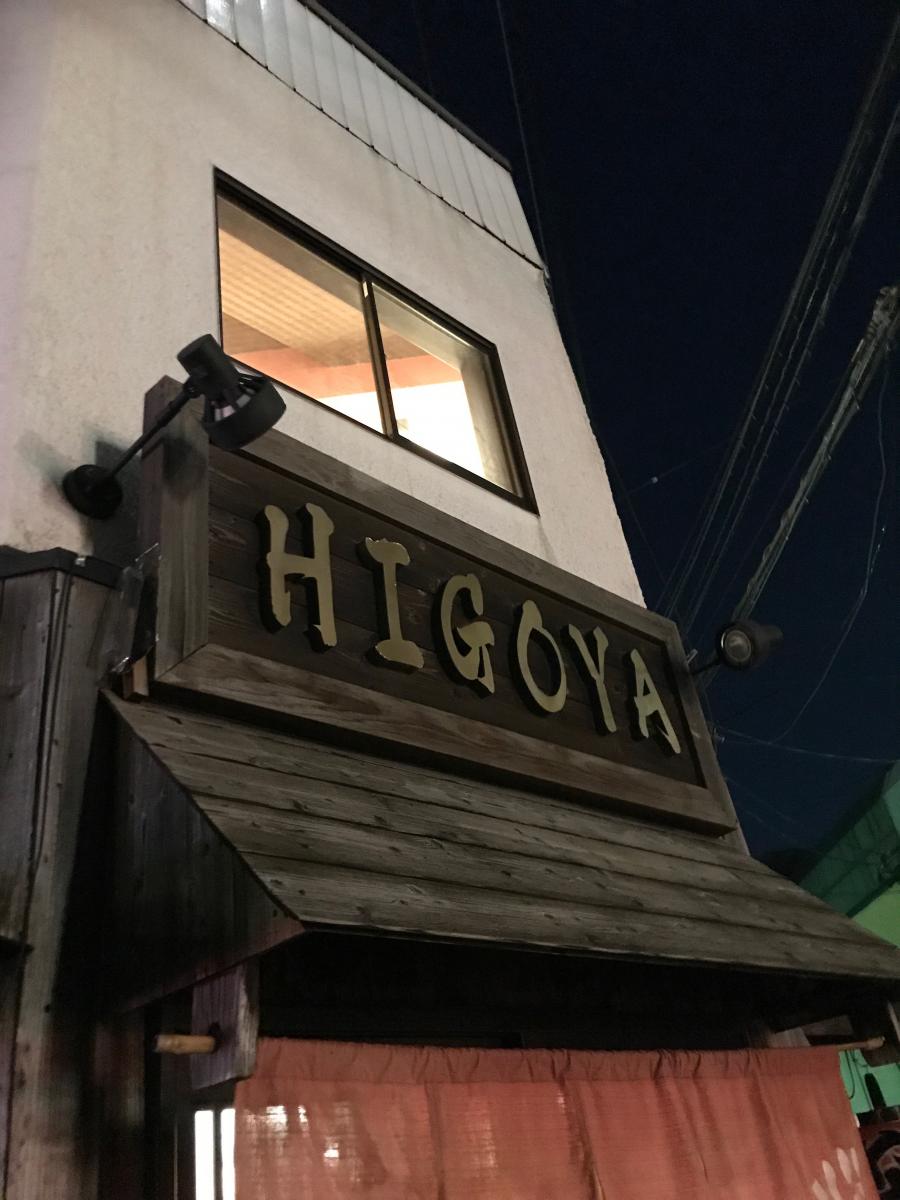 【クックドア】HIGOYA