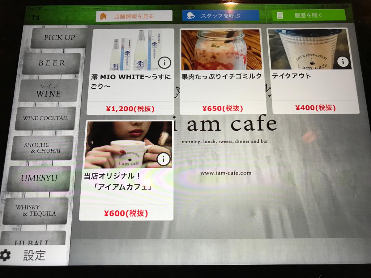 【クックドア】i・am・cafe