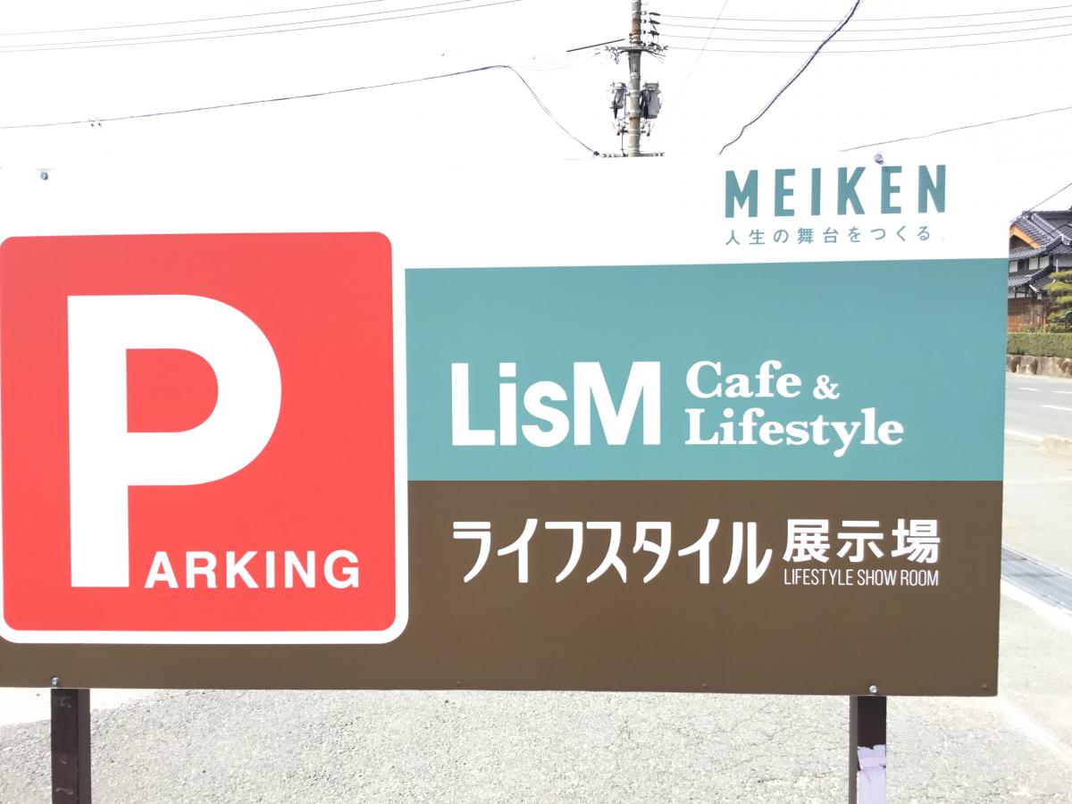 リズム（LisM）Cafe＆LifeStyle／ホームメイト