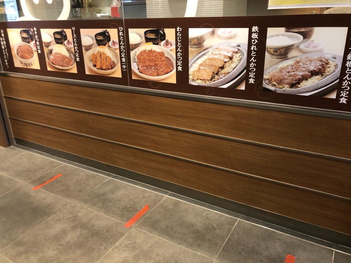 【クックドア】矢場とん 東京駅グランルーフ店