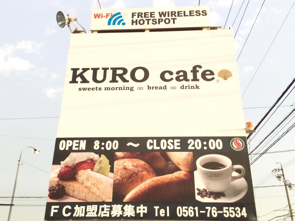 【クックドア】KURO cafe