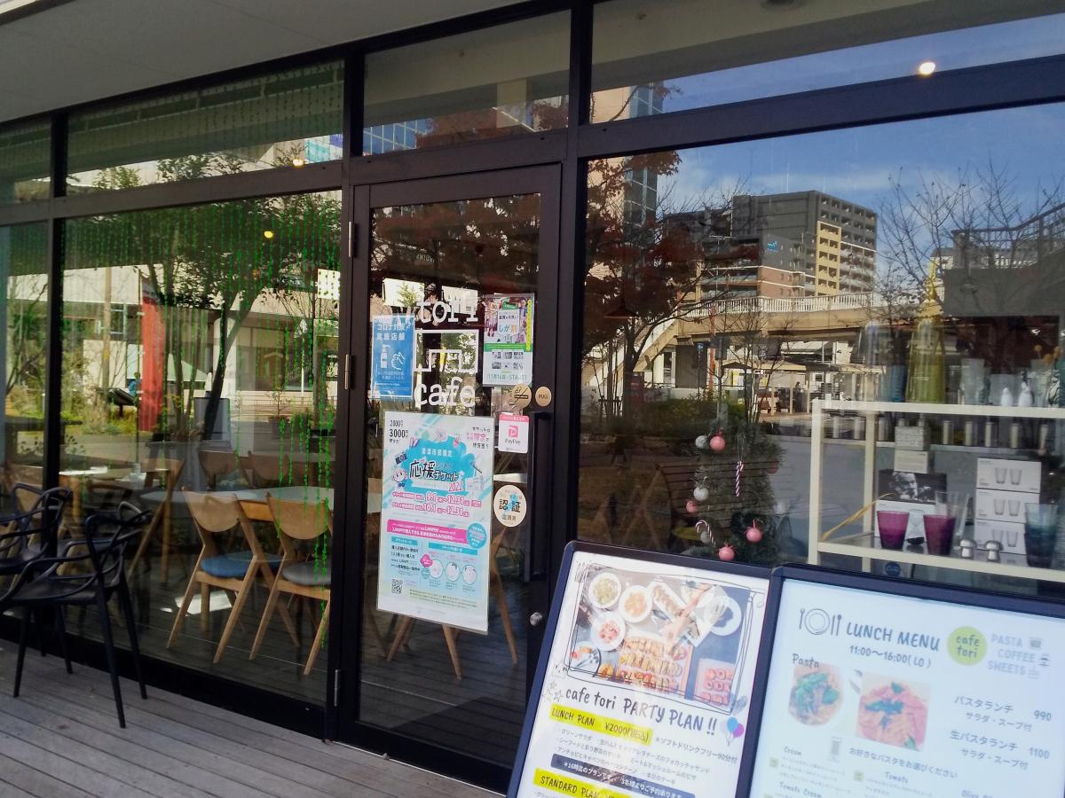 【クックドア】cafe tori