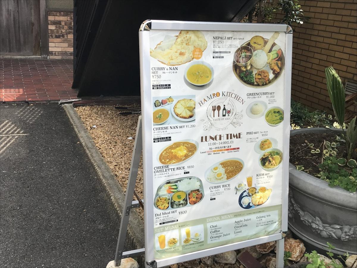 【クックドア】HAMRO KITCHEN