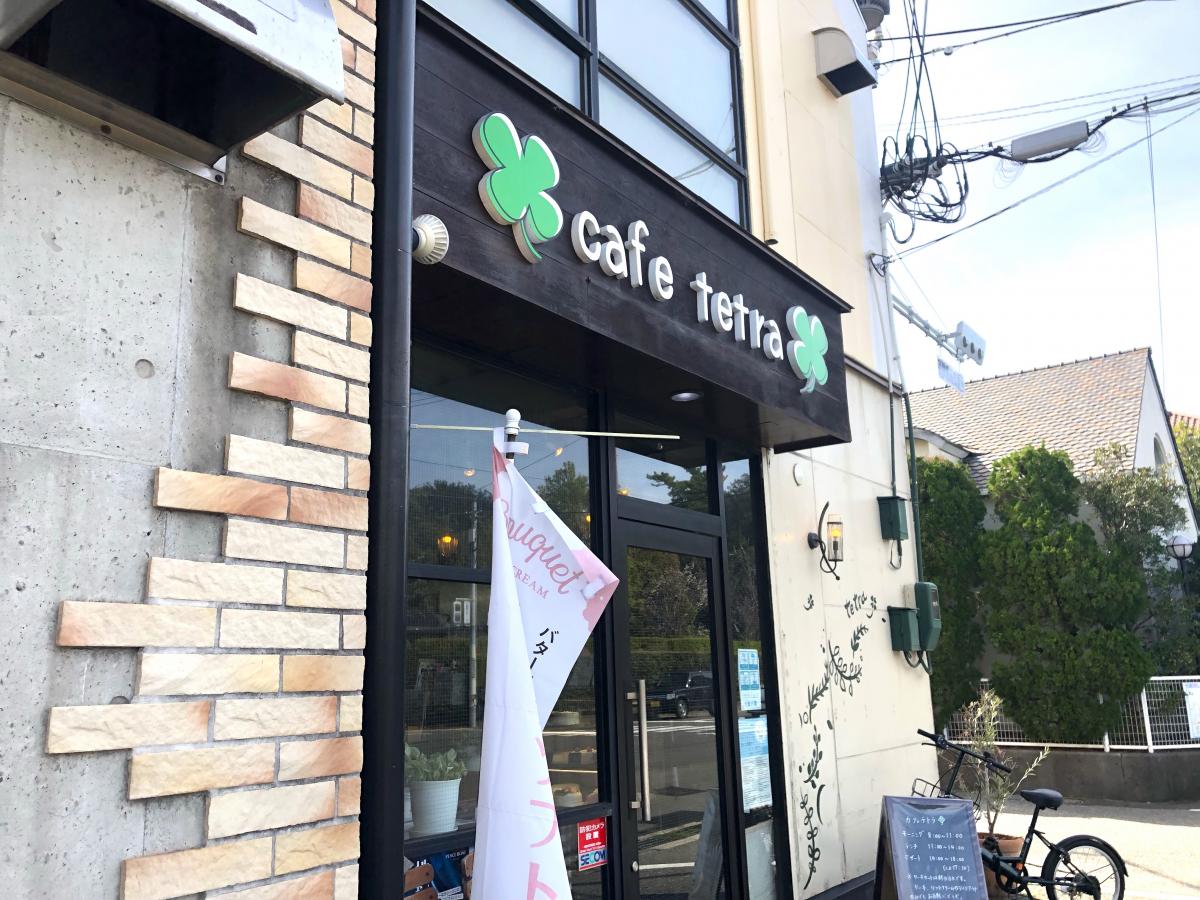 【クックドア】Cafe tetra