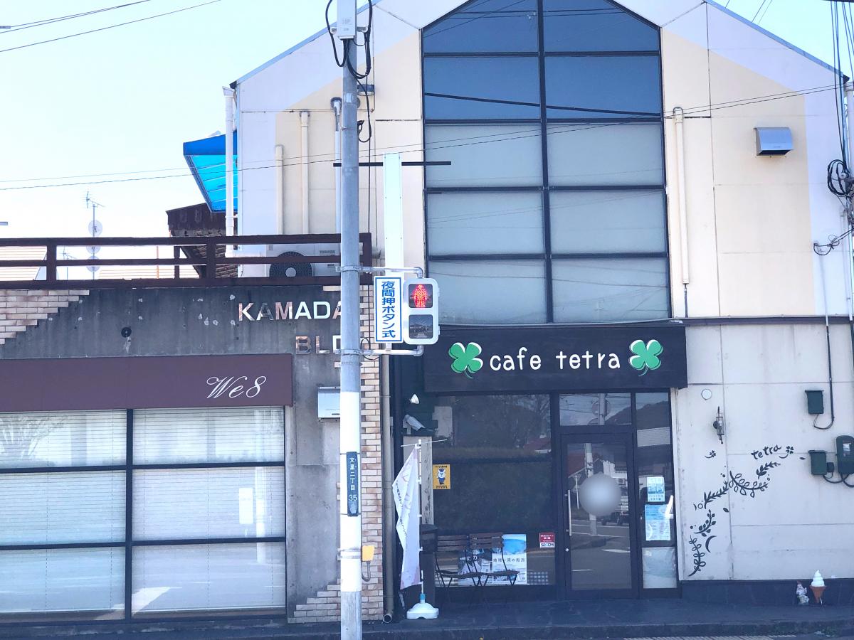 【クックドア】Cafe tetra