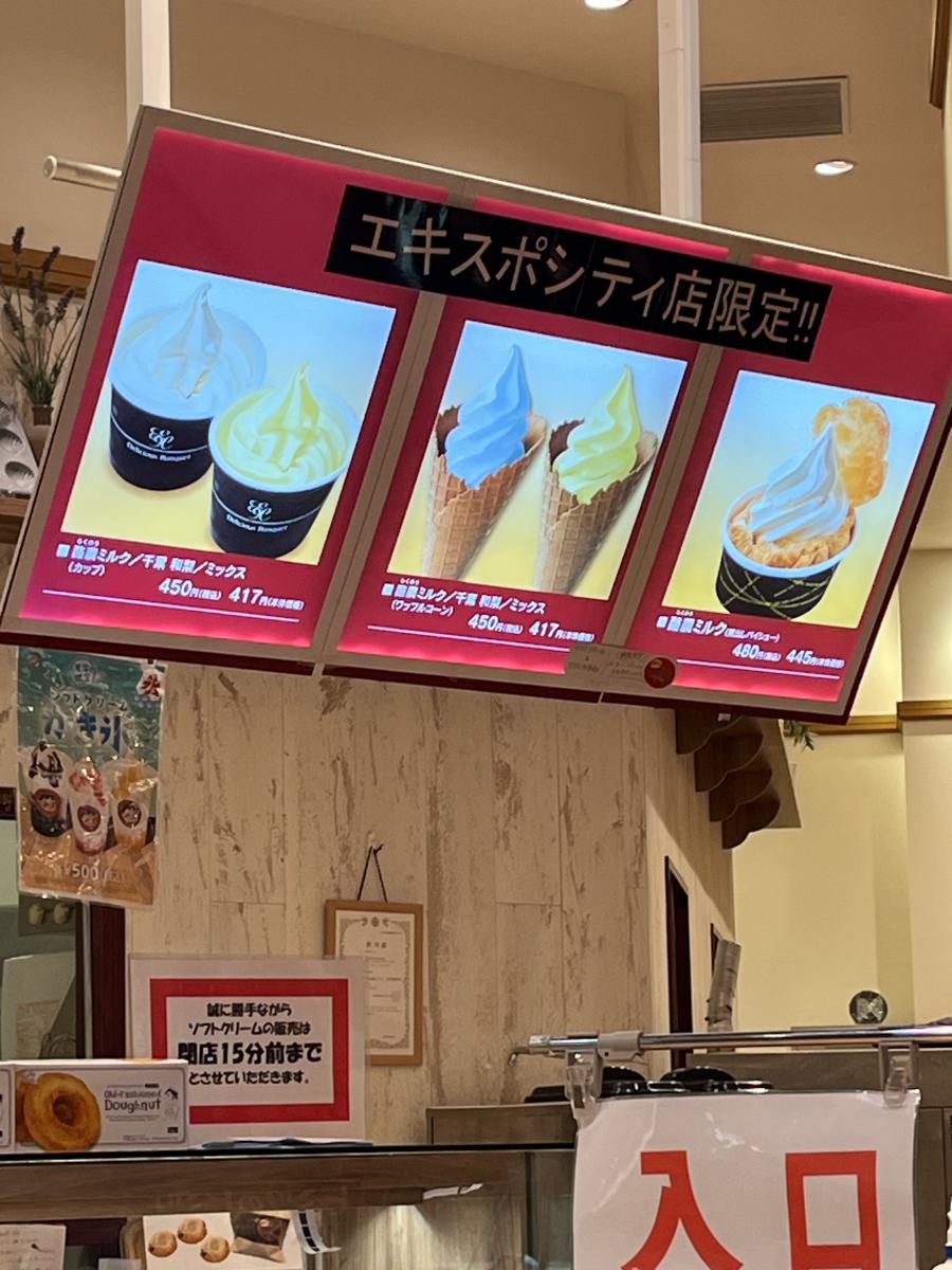 カントリー・マアムFACTORY ららぽーとEXPOCITY店／ホームメイト