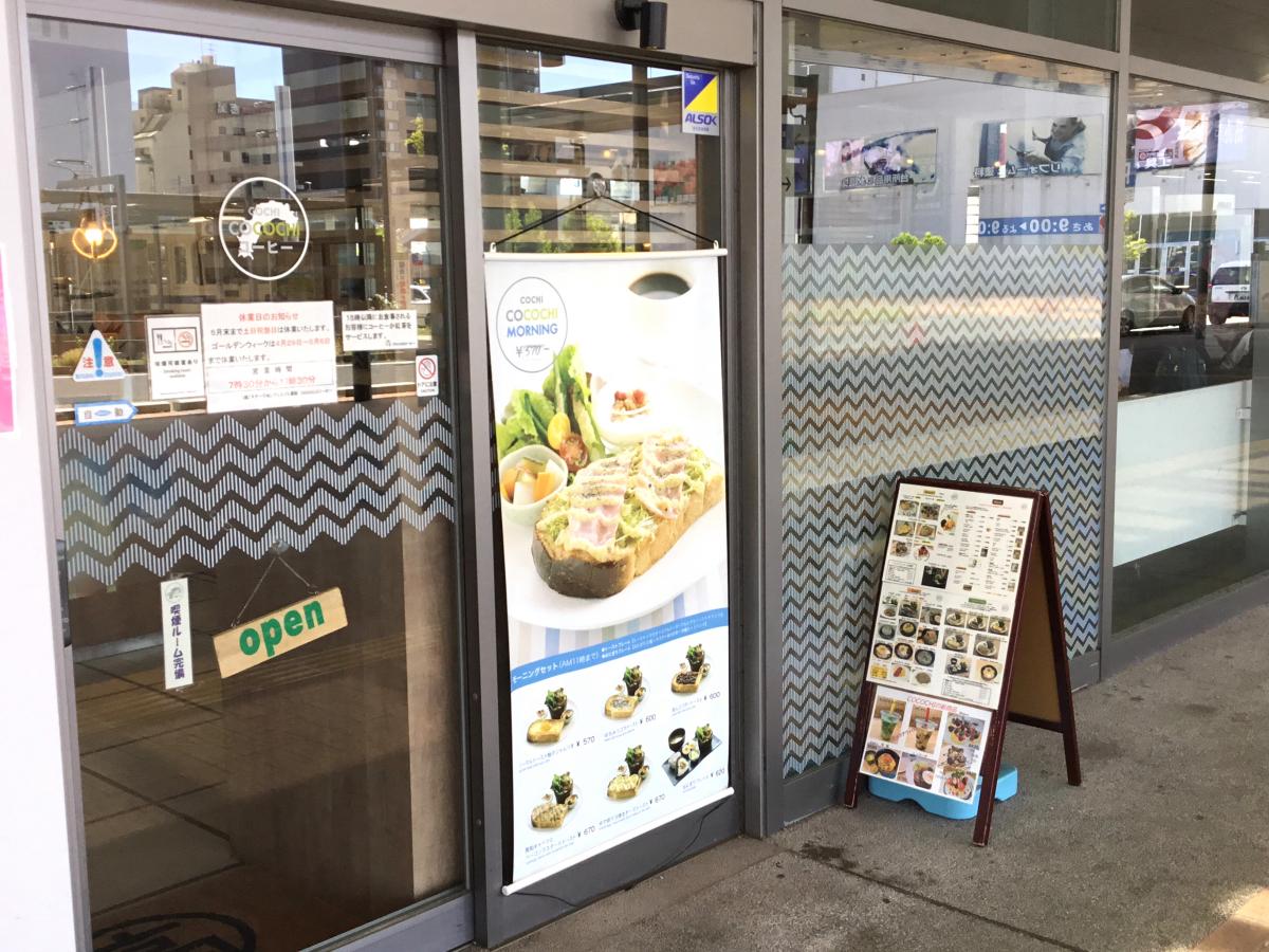 COCHI COCOCHIコーヒー／ホームメイト