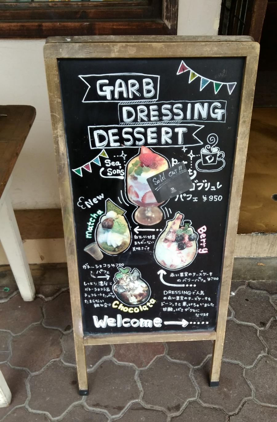 【クックドア】GARB・DRESSING